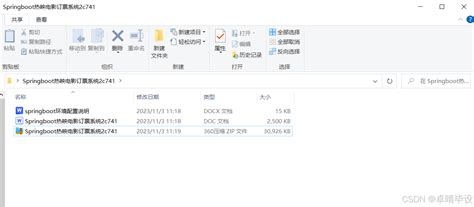 Springbootjavaphpnodepython热映电影订票系统【计算机毕设】 Csdn博客