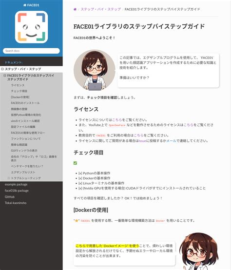 Github Ykesamaruface01dev Face01は日本人の顔に最適化された顔学習モデルjapanese Faceと、 Pythonで書かれたオープンソースの