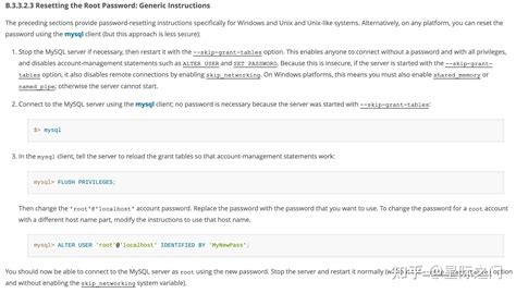 Mysql8 忘记密码 知乎
