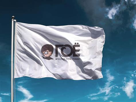 ГОЁ ӨГҮҮЛЛЭГ ТУУЖ РОМАН