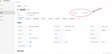 基于mqtt协议建立阿里云服务器的详细教程 阿里云mqtt云服务器 csdn博客