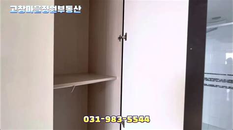 장기동 한양수자인 29평 렌선집들이 구경하세요🏠031 983 5544 고창마을 정원부동산☎️ Youtube