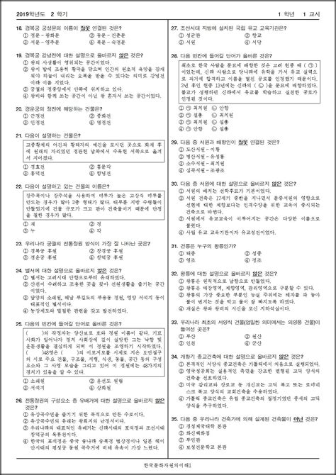 [한국문화자원의 이해1] 2019년 2학기말시험 국어국문학과 방송대 방통대 커뮤니티