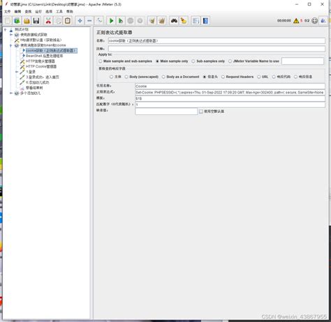 Jmeter中获取token和cookie 南鸢离梦0926 博客园