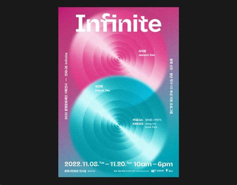 2022 광명문화재단 기획전시 포스터 및 홍보물 디자인 By 프로젝트531 노트폴리오