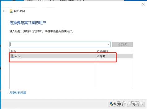 linux上挂载windows下的网络共享文件夹 知乎