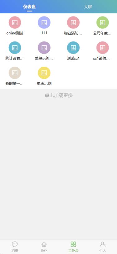 GitHub jeecgboot JeecgUniapp JeecgBoot配套APP移动解决方案采用uniapp架构一份代码多终端适配同时支持APP小程序H 鸿蒙实现了与