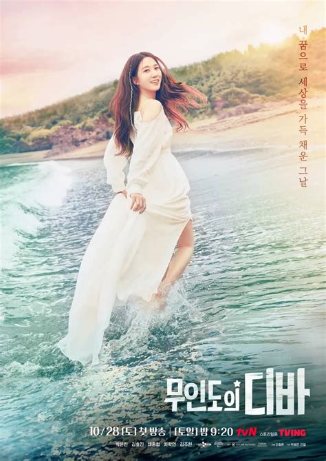 무인도의 디바 노래 OST 촬영장소 박은빈의 변신 넷플릭스
