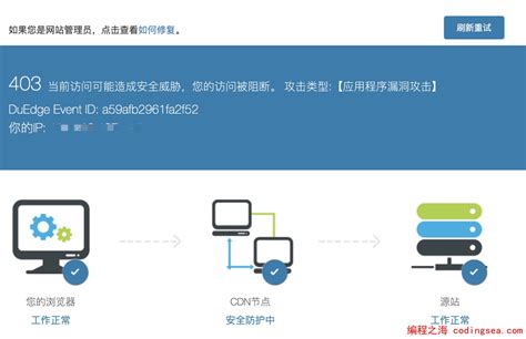 腾讯云主机部署Docker WordPress https CDN 八 常见问题 编程之海