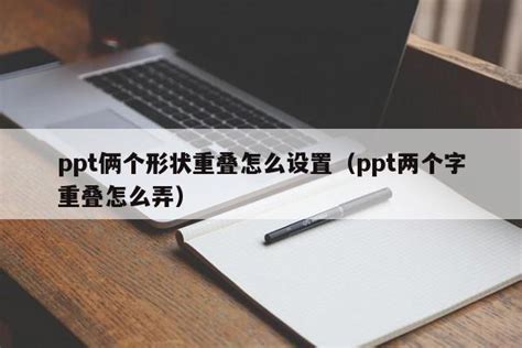 关于ppt点哪个图哪个消失的信息ppt教程ppt之友