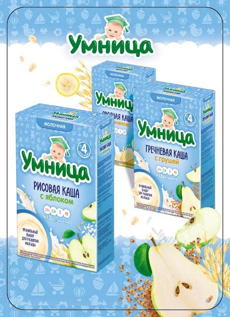 საბავშვო ფაფა უმნიცა Умница ბავშვთა კვება