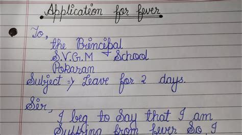 Application For Fever In English How To Write Application For Fever