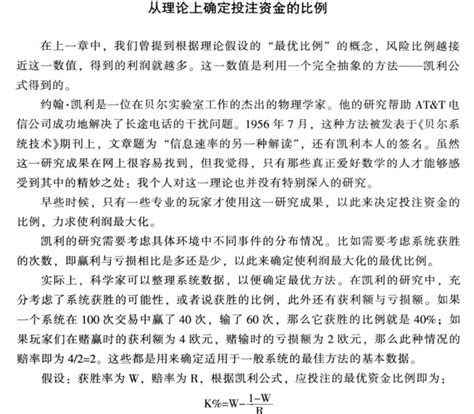 品种小组2期—凯利公式在rfi策略中的运用 松鼠quant 专注量化交易