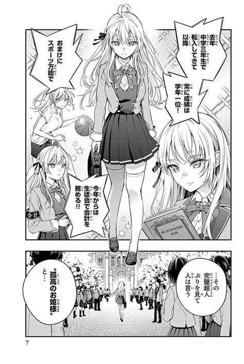 「隣の席の美少女がこっそりデレてくる27 」手名町紗帆🐰523放課後デスゲーム＆69ロシデレ7巻発売予定🫧の漫画