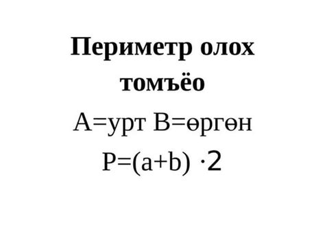 талбай олох томъёо Pdf