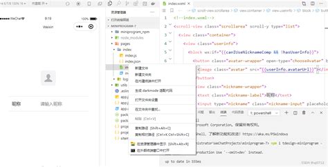 微信开发者工具构建npm，引入tdsign微信开发者工具tdesign安装npm Csdn博客