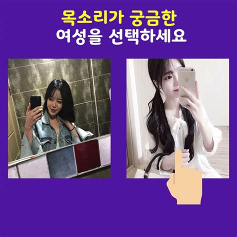 매일 예쁜 여자를 소개해주는 어플이 있다면 Feat 목소리 Youtube