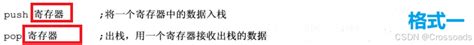 【汇编语言】第三章 寄存器（内存访问）（九）—— Push、pop指令以及例题分析与讲解push Pop Csdn博客