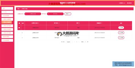 基于springboot的高校线上心理咨询室 计算机毕业设计 Java毕业设计大鹅源码网大鹅源码网