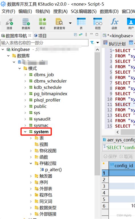 Kingbasees V8 客户端工具安装和使用kingbaseesv8 Csdn博客