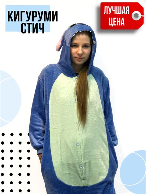 Кигуруми Стич 120/пижама кигуруми/кигуруми для девочек/кигуруми для ...