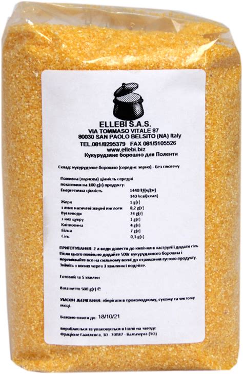 Мука Ellebi Кукурузная для Поленты грубого помола 500 г (8008105200501 ...