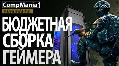 Бюджетная сборка геймера - цены - тесты - YouTube