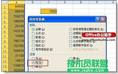 excel表格中复制粘贴的常见功能