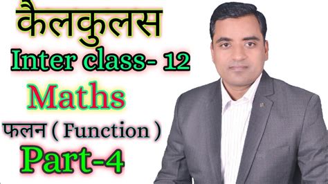 Function Part 4 Youtube