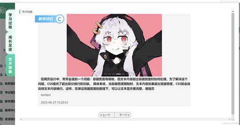 前端实习第9周了 csdn博客
