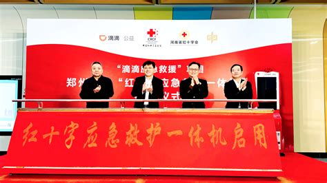 中国红十字基金会官网