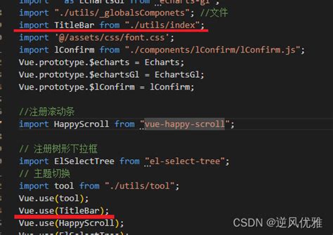 vue 注册全局组件 vue 创建全局组件 csdn博客