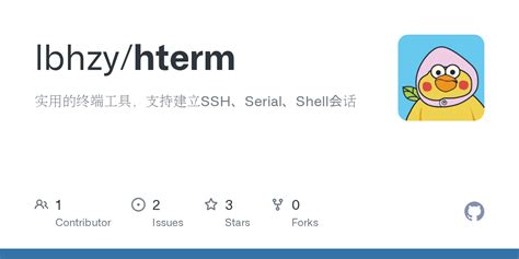 Github Lbhzyhterm 实用的终端工具，支持建立ssh、serial、shell会话