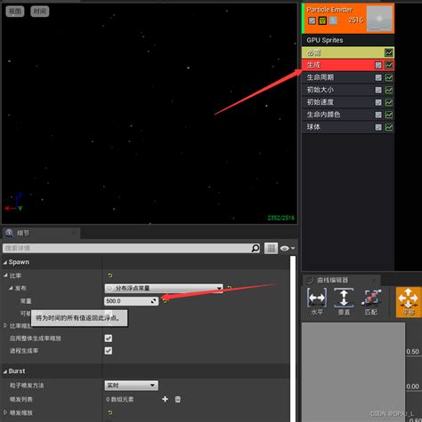 虚幻4（unreal engine） 雨雪粒子制作 ue uds进行skylight和雨雪粒子控制 csdn博客