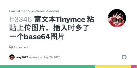 富文本tinymce 粘贴上传图片，插入时多了一个base64图片 · Issue 3346 · Panjiachenvue Element Admin · Github