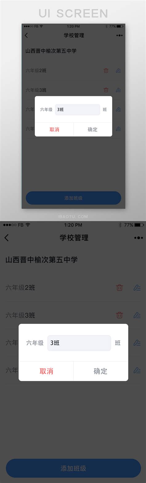 파란색 배경 관리 앱 수정 이름 팝업 창 Ui 디자인 유저인터페이스 Png Psd 무료 다운로드 Pikbest
