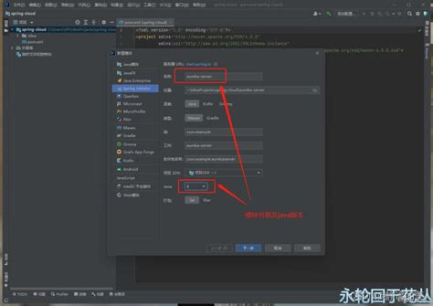 idea快速搭建一个spring cloud idea springcloud csdn博客
