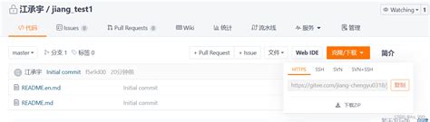 gitee的简单使用 gitee如何添加成员 csdn博客
