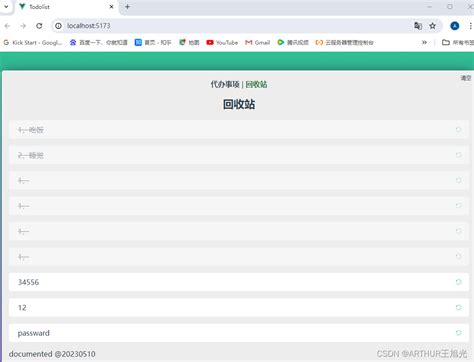 Vue创建todolist Csdn博客