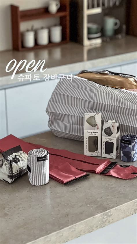 𝗚𝗘𝗡𝗜𝗘 𝗛𝗢𝗨𝗦𝗘 지니하우스 슈파토 장바구니 공구예고 미국 독일 등 전세계 24국에서 사랑받고 1000만개 이상 판매된 글로벌 베스트셀러 슈파토 장바구니 지니