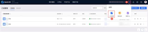 Quickbi如何创建订阅任务quick Bi 阿里云帮助中心