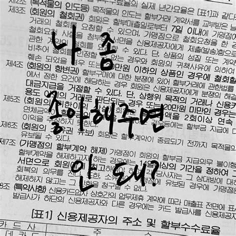 외사랑 관련 밈 ⠀ 나 좀 좋아해주면 안돼 외사랑 감성 사랑 연애 외사랑관련밈 Instagram