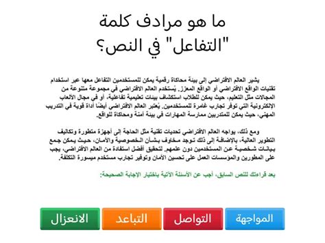 نماذج اختبار نافس مجال القراءةالصف الثالث المتوسط Quiz