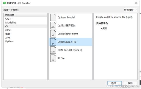 Qt生成qml组件的动态库qml 生成动态库 Csdn博客