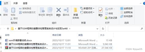 基于ssm框架的健康体检管理系统设计与实现源码开题健康体检系统ssm Csdn博客