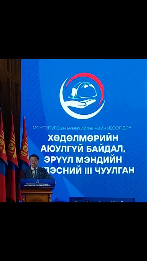 Хөдөлмөр хамгаалал хүний хөгжлийн төв Ulaanbaatar