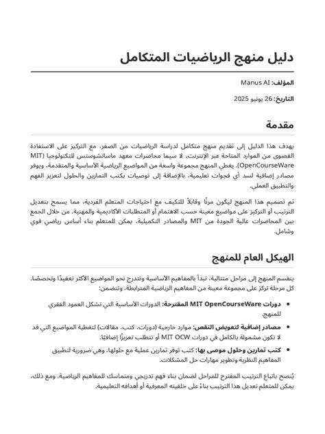 Mathematics Curriculum Guide Pdf