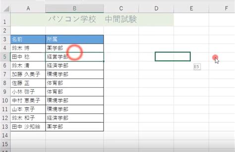 Excelでデータをドラッグして移動・貼り付けする使い方│パソニュー