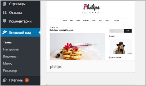 Как установить шаблон на Wordpress 3 подробно разобранных метода