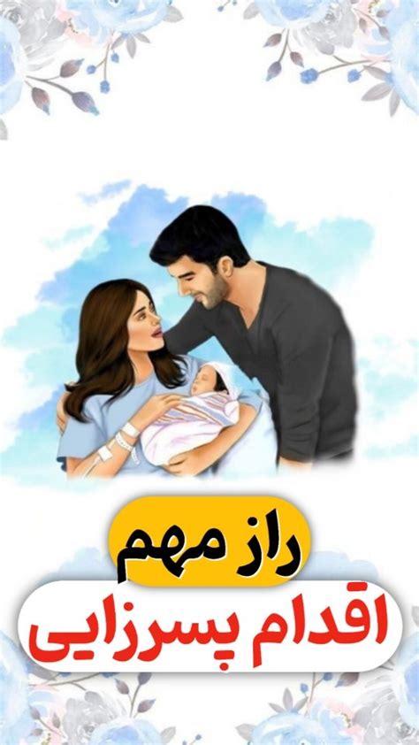 ماما الهام شجاعی منشتعیین جنسیتتنبلی تخمداننازاییآندومتریوز‎ ‎من